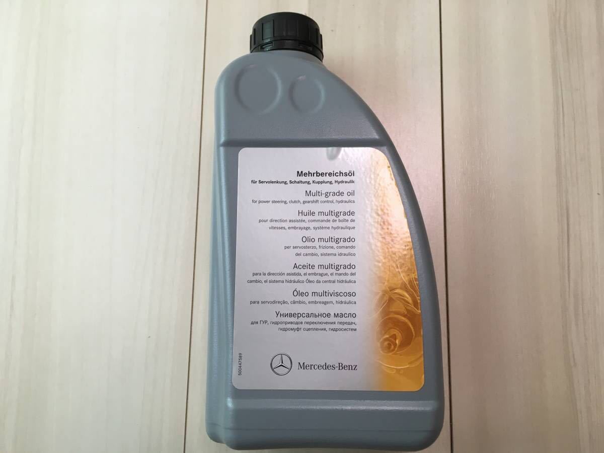 メルセデス ベンツ 純正 ABCオイル パワステオイル 1本 A001 989 24 03 10(パワステフルード)｜売買されたオークション ...