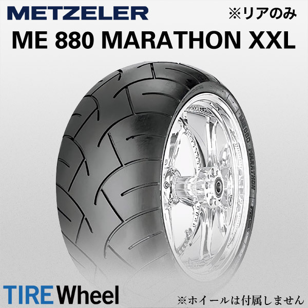 税込 2018年製 ME 880 MARATHON XXL 260/40VR18 84V TL ME880 マラソン ダブルエックスエル ...
