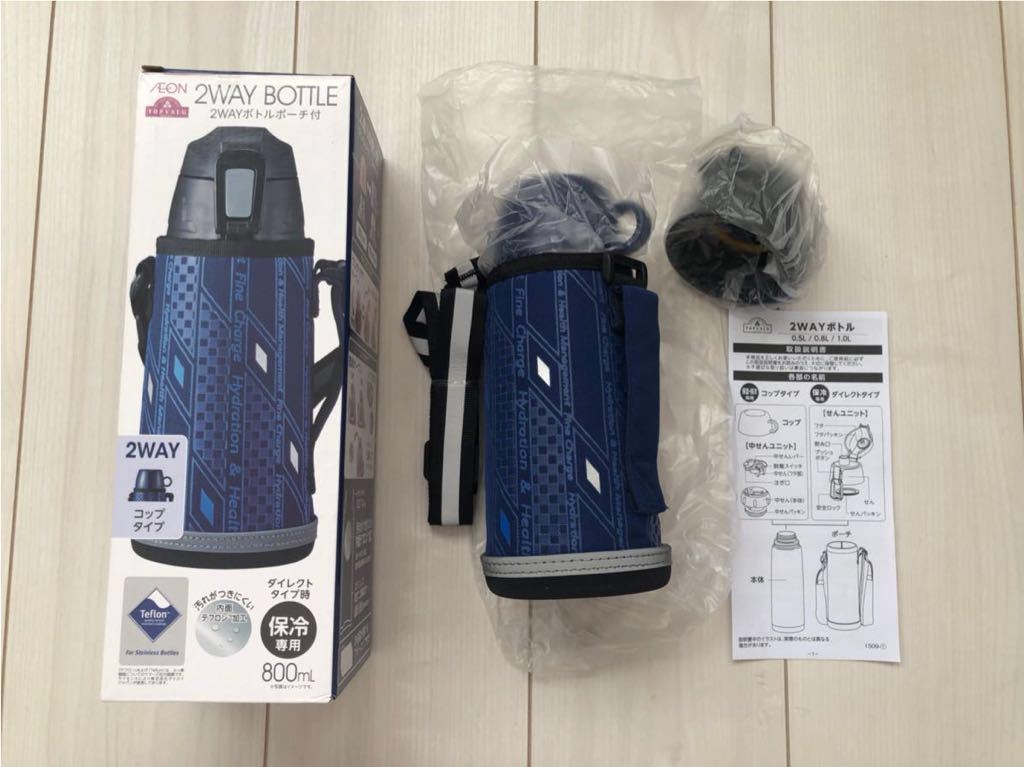2WAY ボトルポーチ付 水筒 800ml(0.5リットル～)｜売買されたオークション情報、yahooの商品情報をアーカイブ公開 - オークファン（aucfan.com）