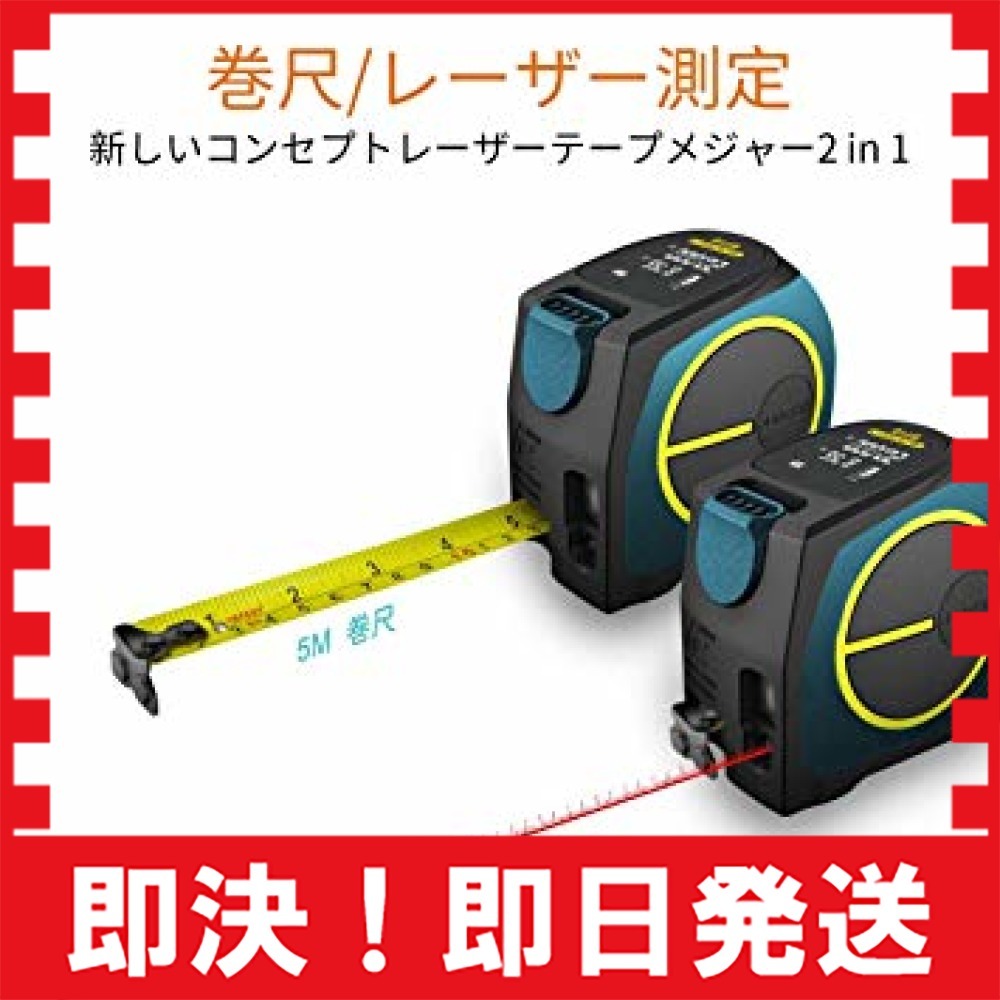 レーザー距離計 DTAPE DT10 最大測定距離40M USB充電式カラーLCDディスプレイ付き 巻尺レーザー距離計 内蔵 距(測定器 ...