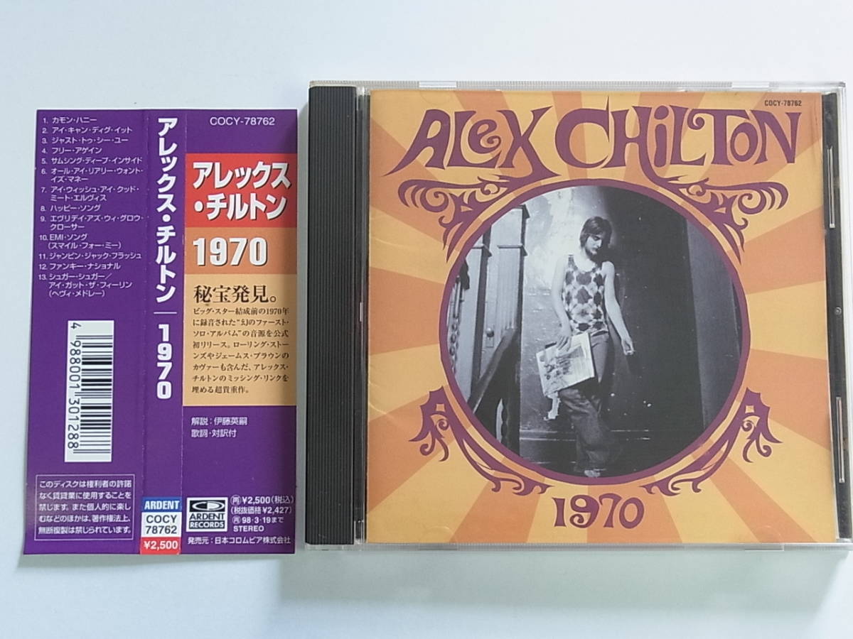 〇974 帯付き CD アレックス チルトン 1970 COCY-78762 ALEX CHILTON(その他)｜売買されたオークション情報、yahooの商品情報をアーカイブ公開 ...