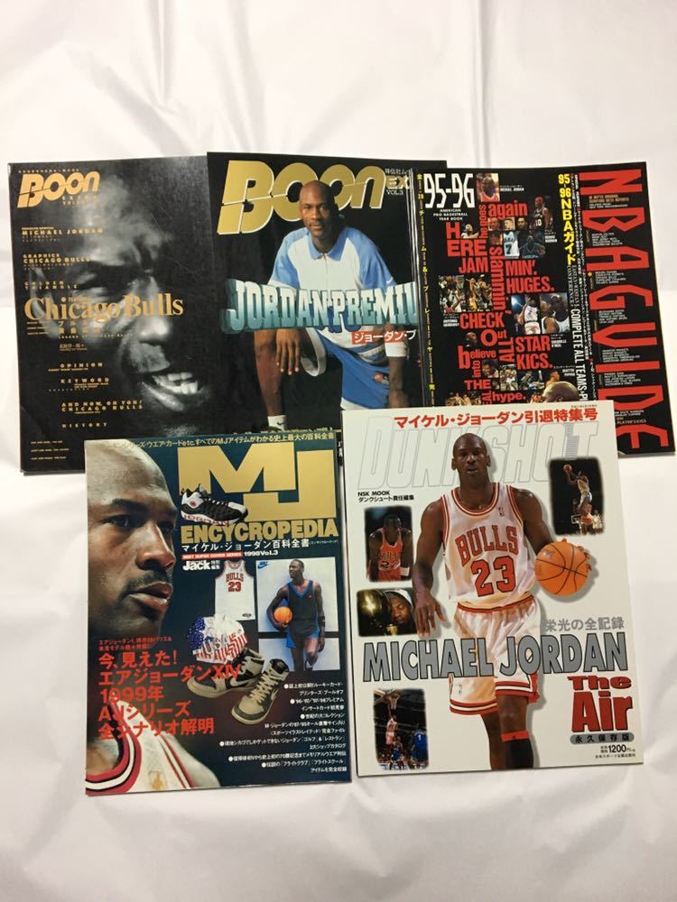 1円スタート MICHAEL JORDAN マイケル ジョーダン 雑誌 5冊セット AIR JORDAN エアジョーダン ブルズ bulls ...