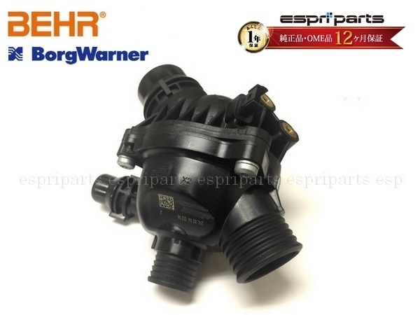 BMW E82 E87 E90 E91 E92 E93 E60 E61 E63 E84 X1 E83 X3 E85 E86 E89 Z4 サーモスタット N52 N53 N54 6気筒車 ...
