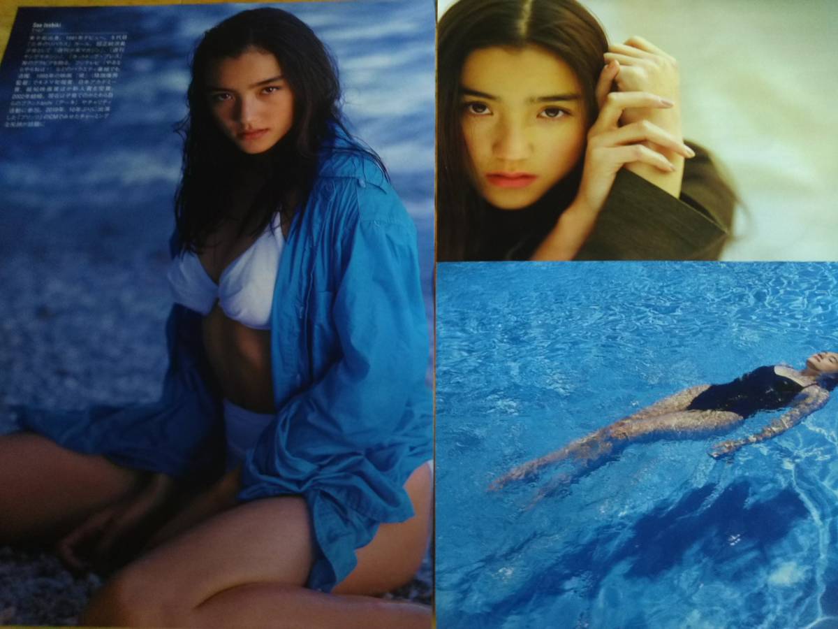 一色 紗英 切り抜き 4P(タレント)｜売買されたオークション情報、yahooの商品情報をアーカイブ公開 - オークファン（aucfan.com）