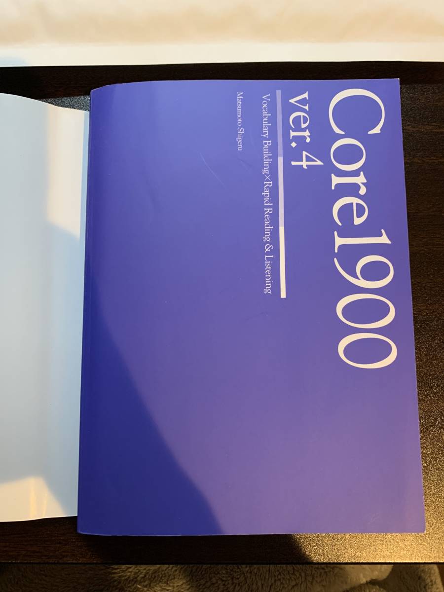 松本 茂 速読速聴 英単語 Core 1900 ver.4(英単語、熟語)｜売買されたオークション情報、yahooの商品情報をアーカイブ公開 - オークファン（aucfan.com）
