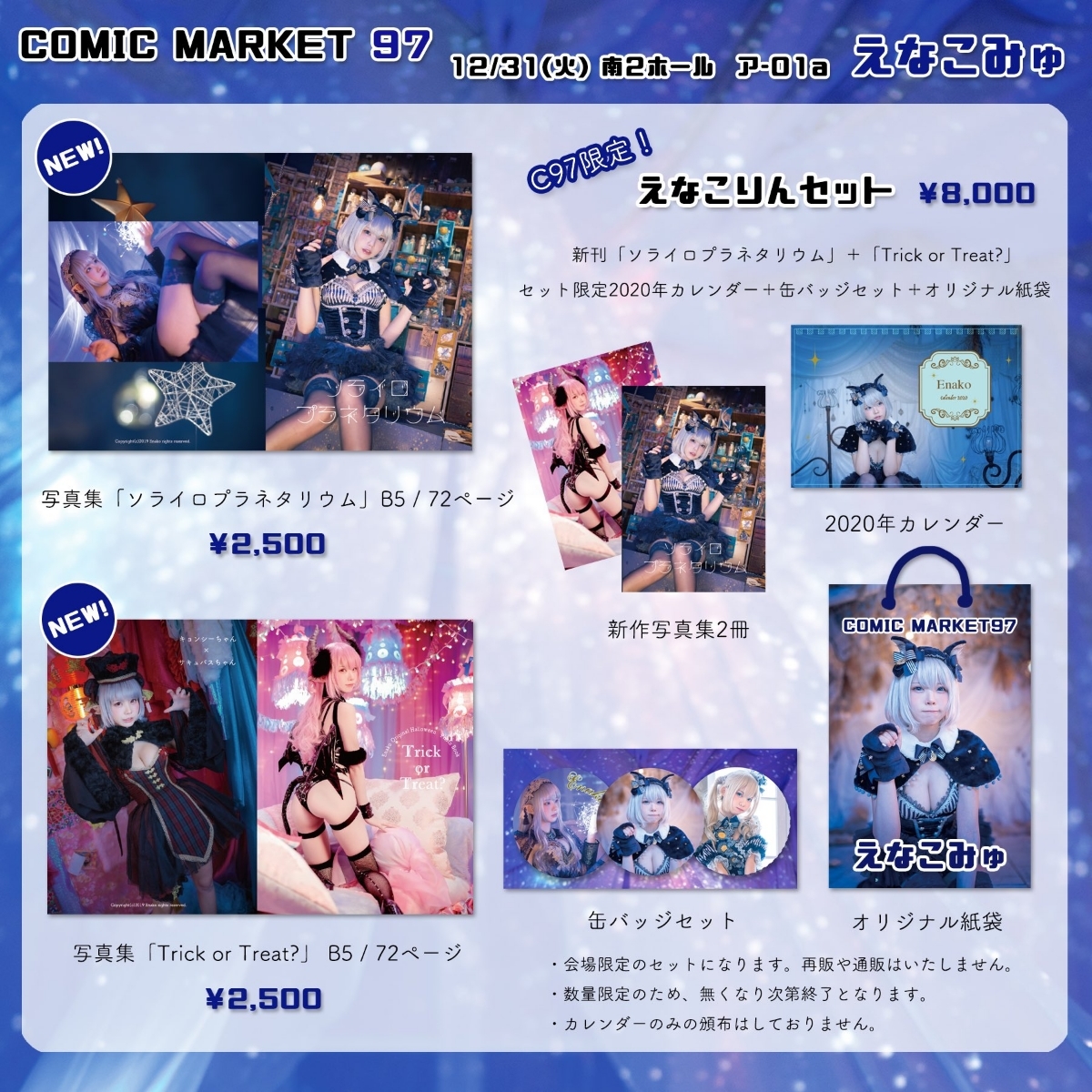 えなこりんセット 会場限定 えなこ えなこみゅ コミケ c97 コスプレ ROM 写真集(コミック、アニメグッズ)｜売買されたオークション情報、yahooの商品情報をアーカイブ公開 ...