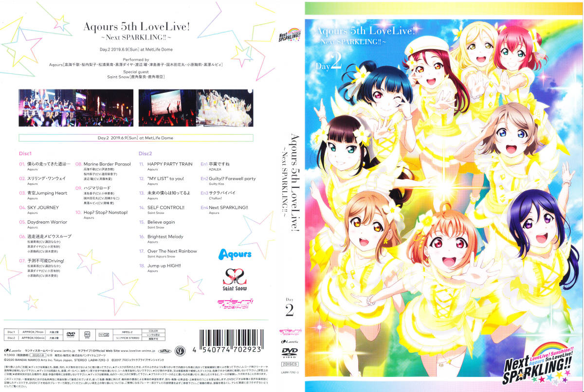 ラブライブ サンシャイン Aqours Aqours 5th LoveLive ~Next SPARKLING ~ DVD Day2(その他)｜売買されたオークション情報、yahooの商品情報 ...