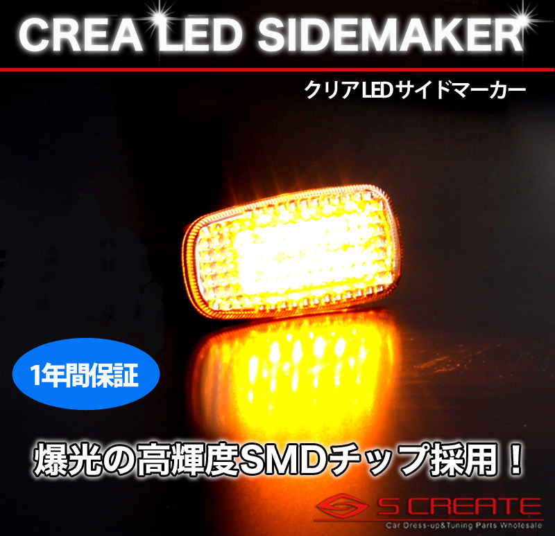 ソアラ Z40#系 LED サイド マーカー フェンダー ウインカー ウインカー TYPE3(ウィンカー、サイドマーカー)｜売買されたオークション情報、yahooの商品情報をアーカイブ公開 ...