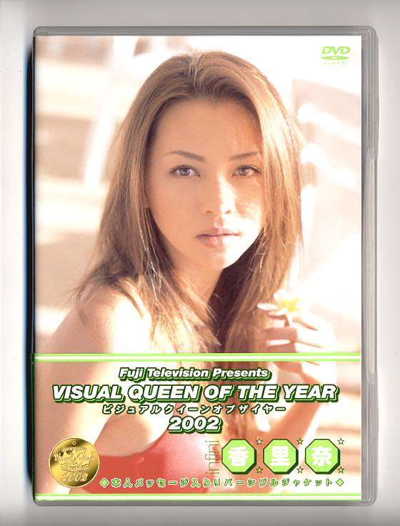 香里奈 フジテレビ ビジュアルクイーンオブザイヤー 2002 infini Fuji Television Presents(か行)｜売買されたオークション情報、yahooの商品情報を ...