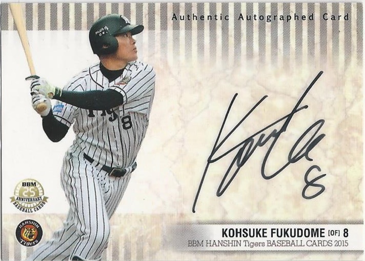 2015 BBM 阪神タイガース 福留孝介 直筆サインカード 60枚限定 中日(2014年～)｜売買されたオークション情報、yahooの商品情報をアーカイブ公開 - オークファン（aucfan ...