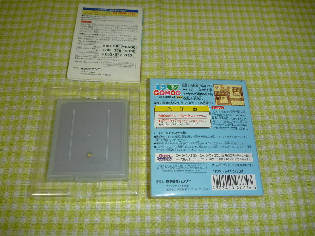 GB モグモグGOMBO コンボ 遥かなる超料理伝説 箱説付き(ロールプレイング)｜売買されたオークション情報、yahooの商品情報をアーカイブ公開 - オークファン（aucfan.com）