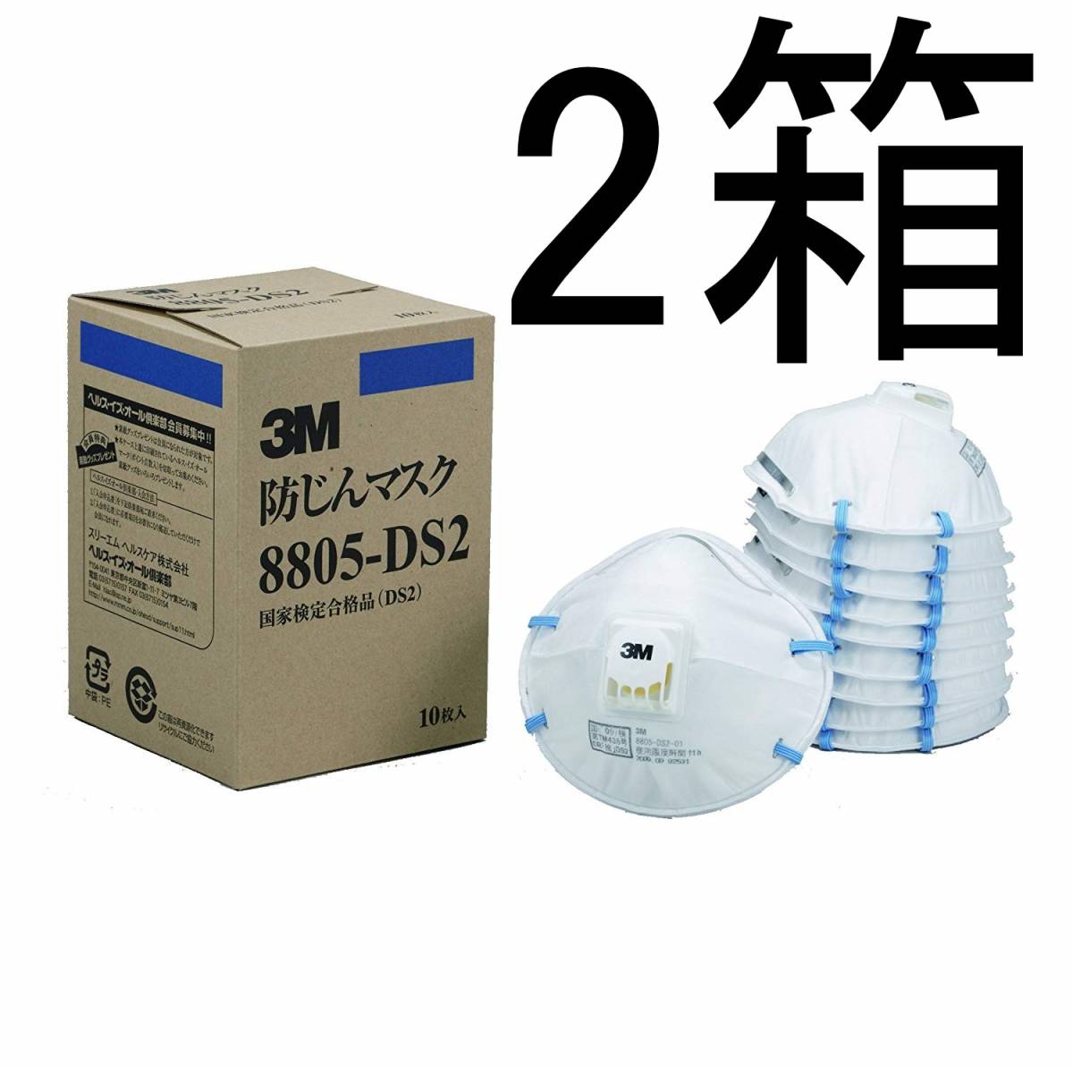 N95同等品 3M スリーエム 防じんマスク 8805-DS2 10枚/箱 2箱セット 合計20枚(マスク)｜売買されたオークション情報、yahooの商品情報をアーカイブ公開 - オークファン ...