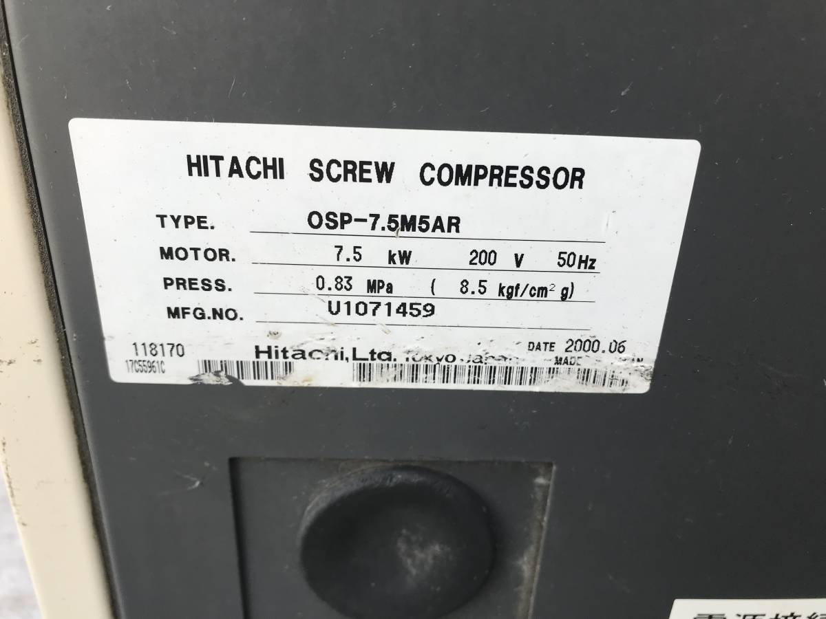 日立 HITACHI ハイスクリュー コンプレッサー OSP-7.5M5AR 7.5KW 10馬力 三相200V 50Hz 2000年製(コンプレッサー)｜売買されたオークション情報 ...