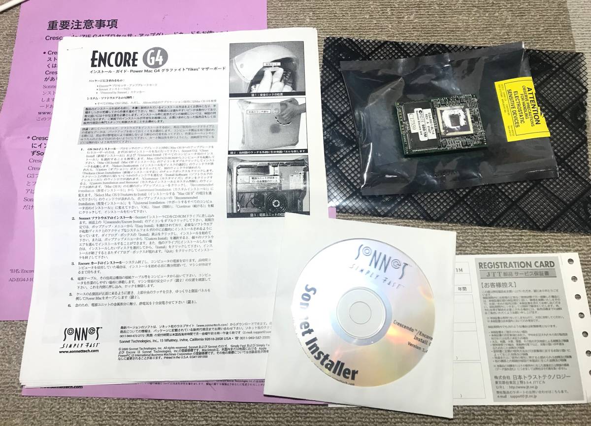 SONNET ENCORE G4 500/1M Power Macintosh G3用Power PC G4 CPU(G3)｜売買された ...