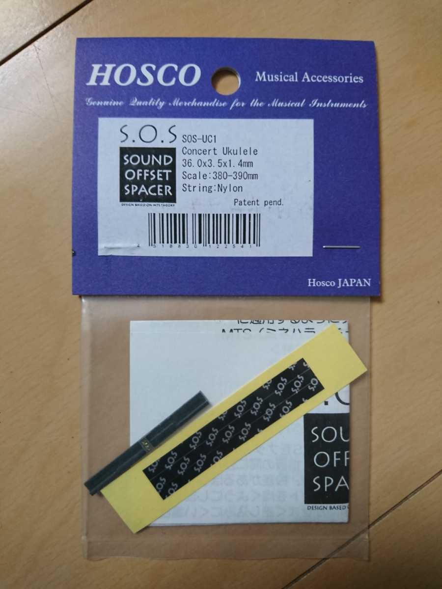 Hosco SOS-UC1 コンサートウクレレ用サウンド オフセット スペーサー(アクセサリー)｜売買されたオークション情報、yahooの商品 ...