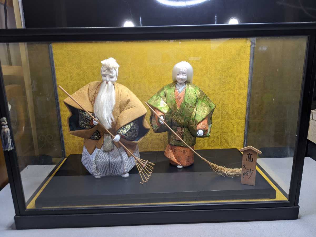 B939 木目込 高砂人形 久月 日本人形 ガラスケース 置物 オブジェ 人形(木目込人形)｜売買されたオークション情報、yahooの商品情報をアーカイブ公開 - オークファン（aucfan.com）