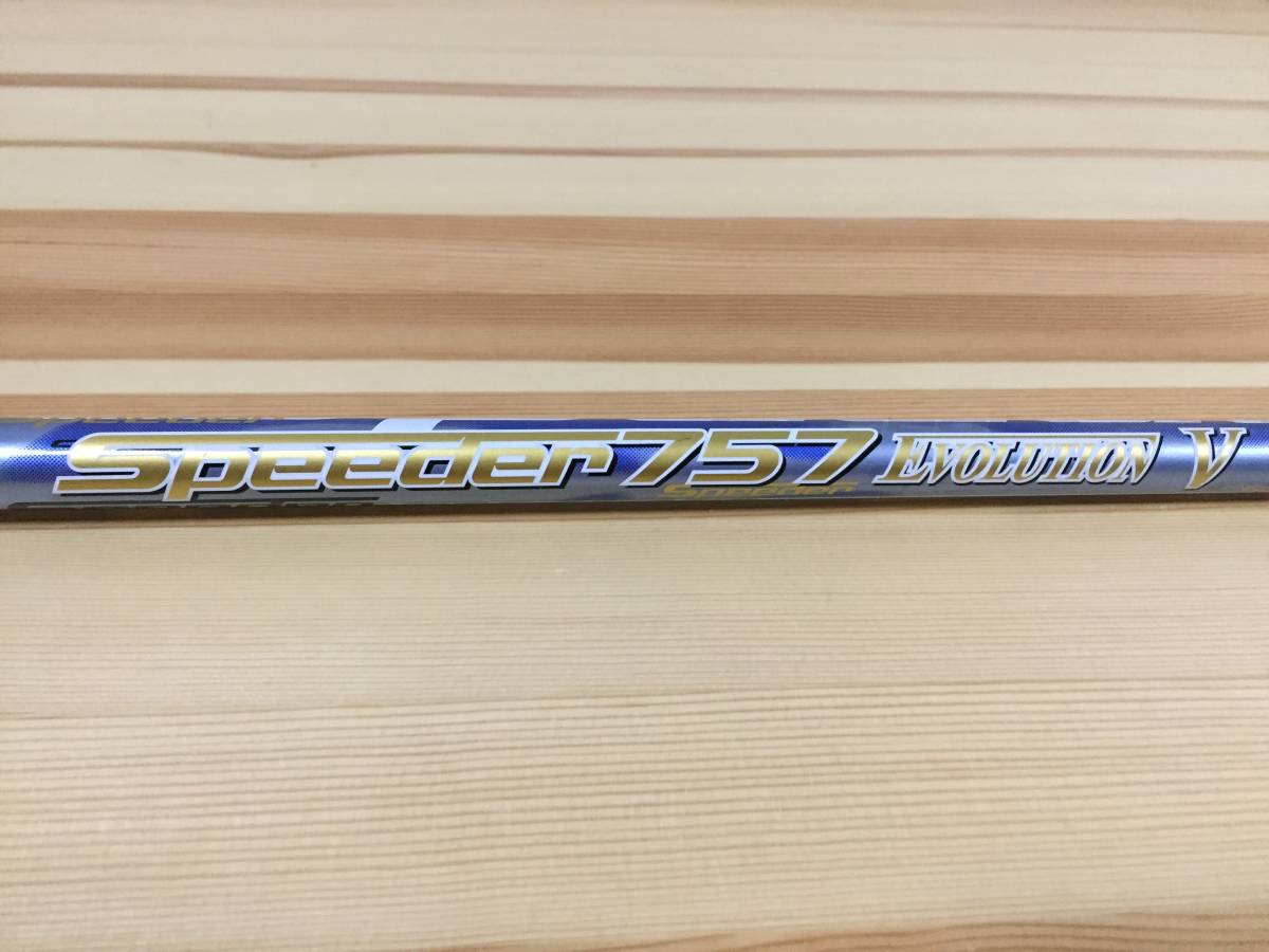 SPEEDER EVOLUTION V 757 スピーダー エボリューション 5 FLEX-S TMスリーブ付 1126mm スポーツ別