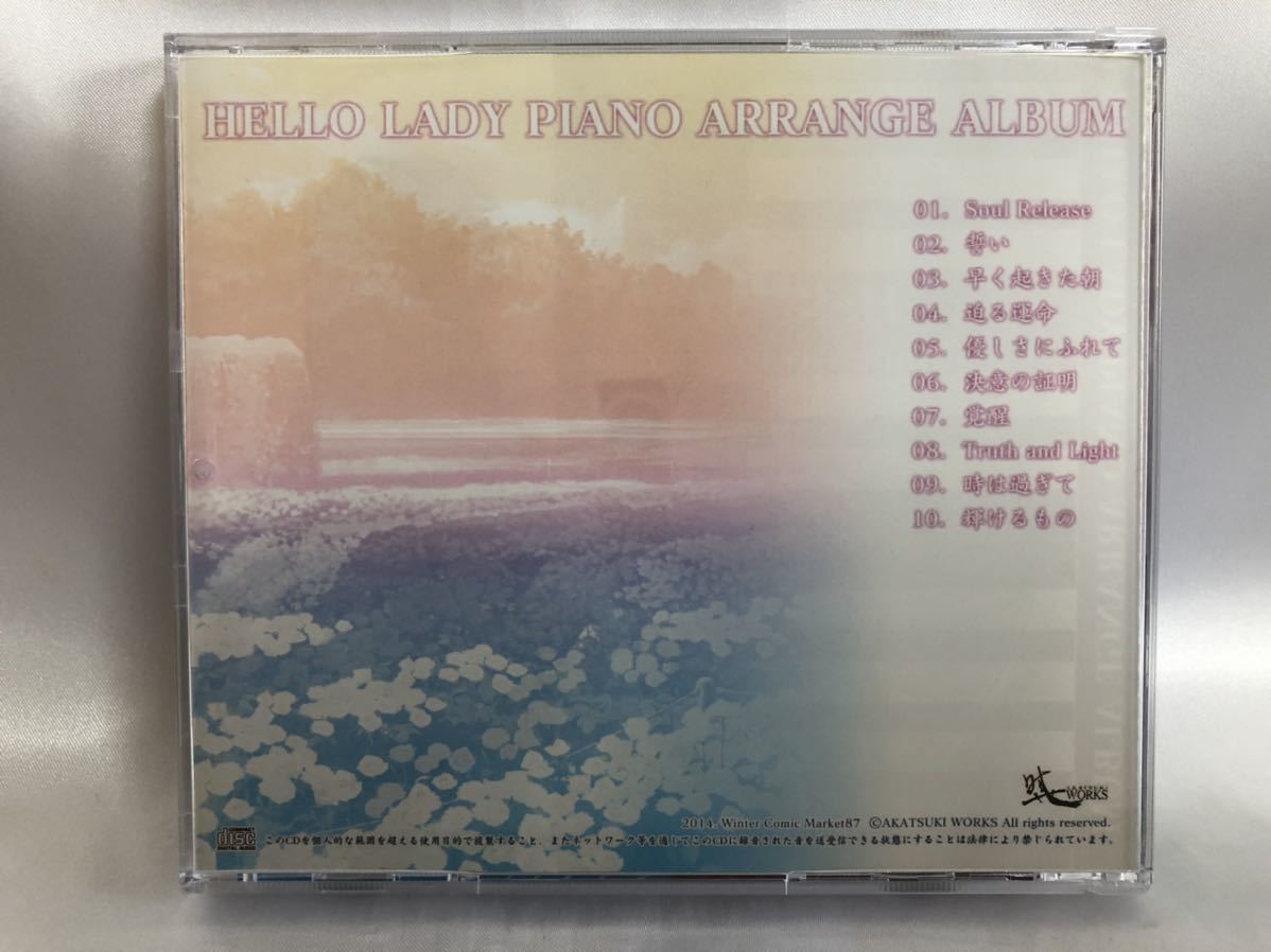 C87 ハロー レディ ピアノアレンジアルバム 暁ワークス(ゲーム一般)｜売買されたオークション情報、yahooの商品情報をアーカイブ公開 - オークファン（aucfan.com）