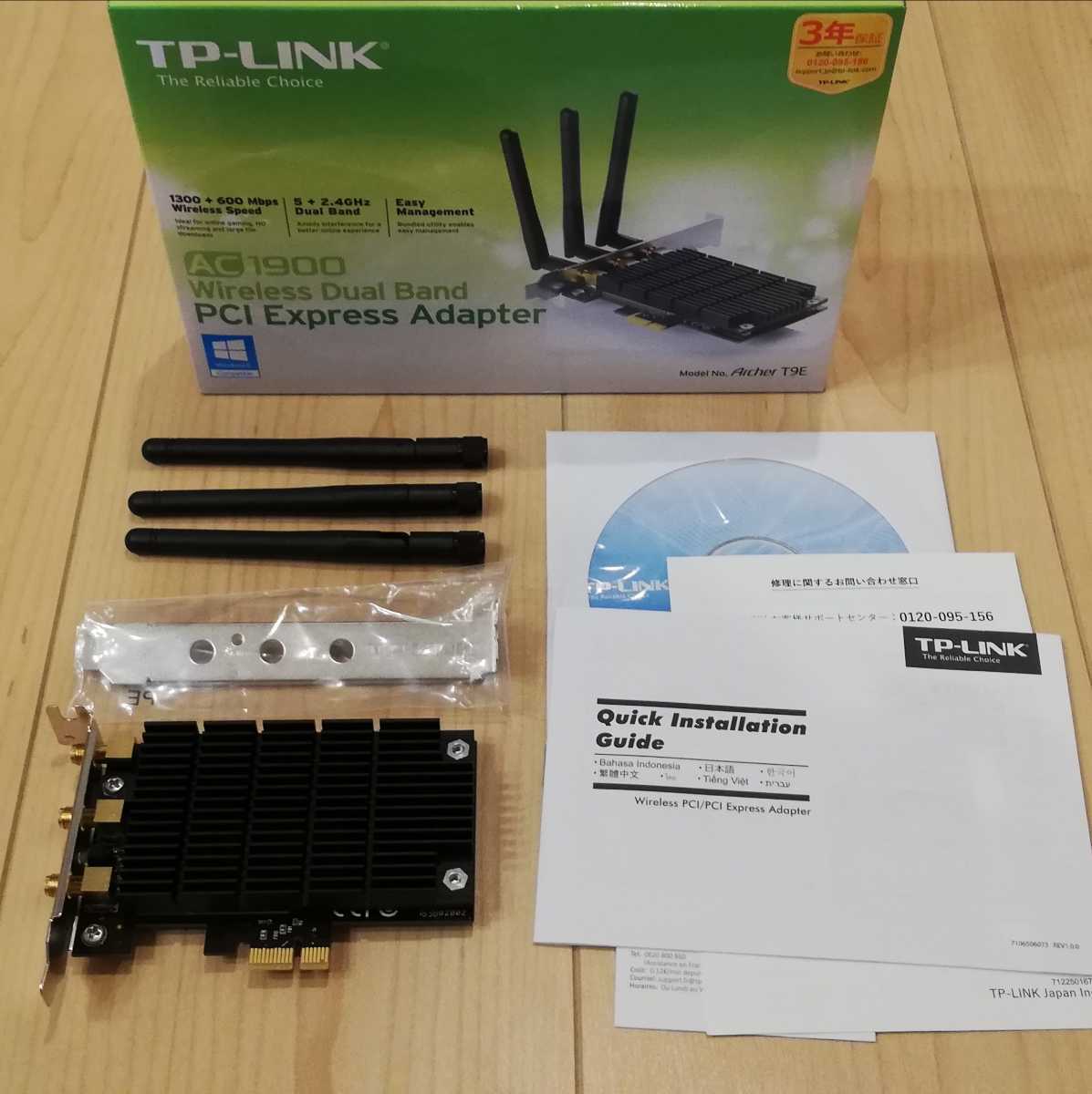 TP-Link Archer T9E AC1900 デュアルバンド PCI-E 無線LAN子機(無線LAN)｜売買されたオークション情報、yahooの商品情報をアーカイブ公開 - オークファン ...