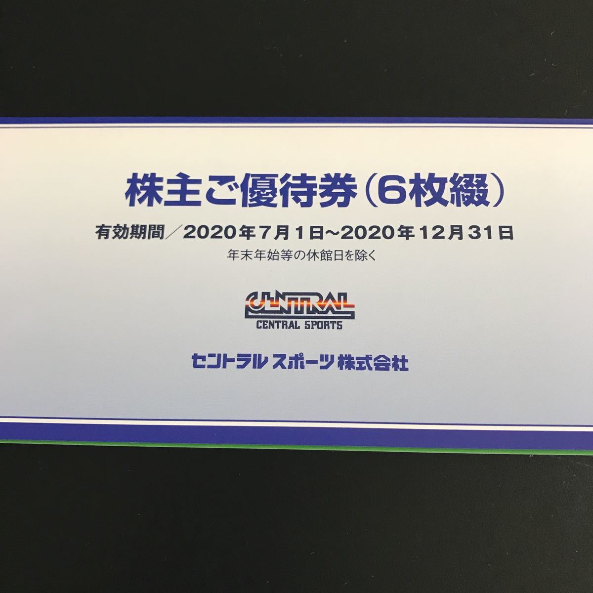 セントラルスポーツ 株主優待券 6枚(フィットネスクラブ)｜売買されたオークション情報、yahooの商品情報をアーカイブ公開 - オークファン ...