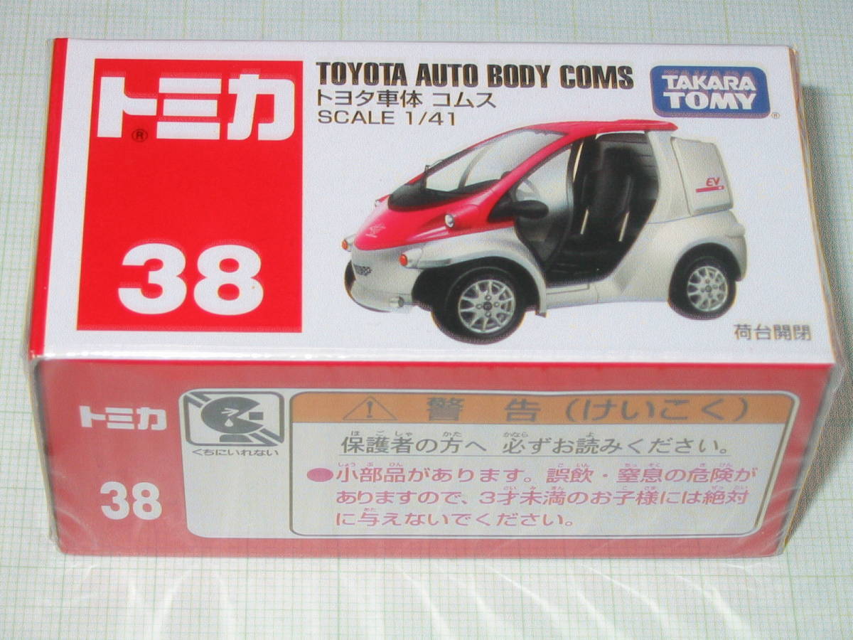トミカ 38 トヨタ車体 コムス TOYOTA AUTO BODY COMS(商用車、公用車)｜売買されたオークション情報、yahooの商品 ...