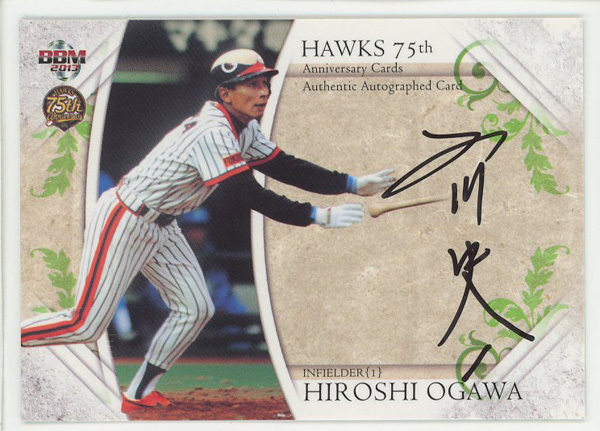 小川史 2013 BBM ホークス75周年 直書き 直筆サインカード 35枚限定 南海 ソフトバンク ダイエー(2014年～)｜売買されたオークション情報、yahooの商品情報をアーカイブ公開 ...