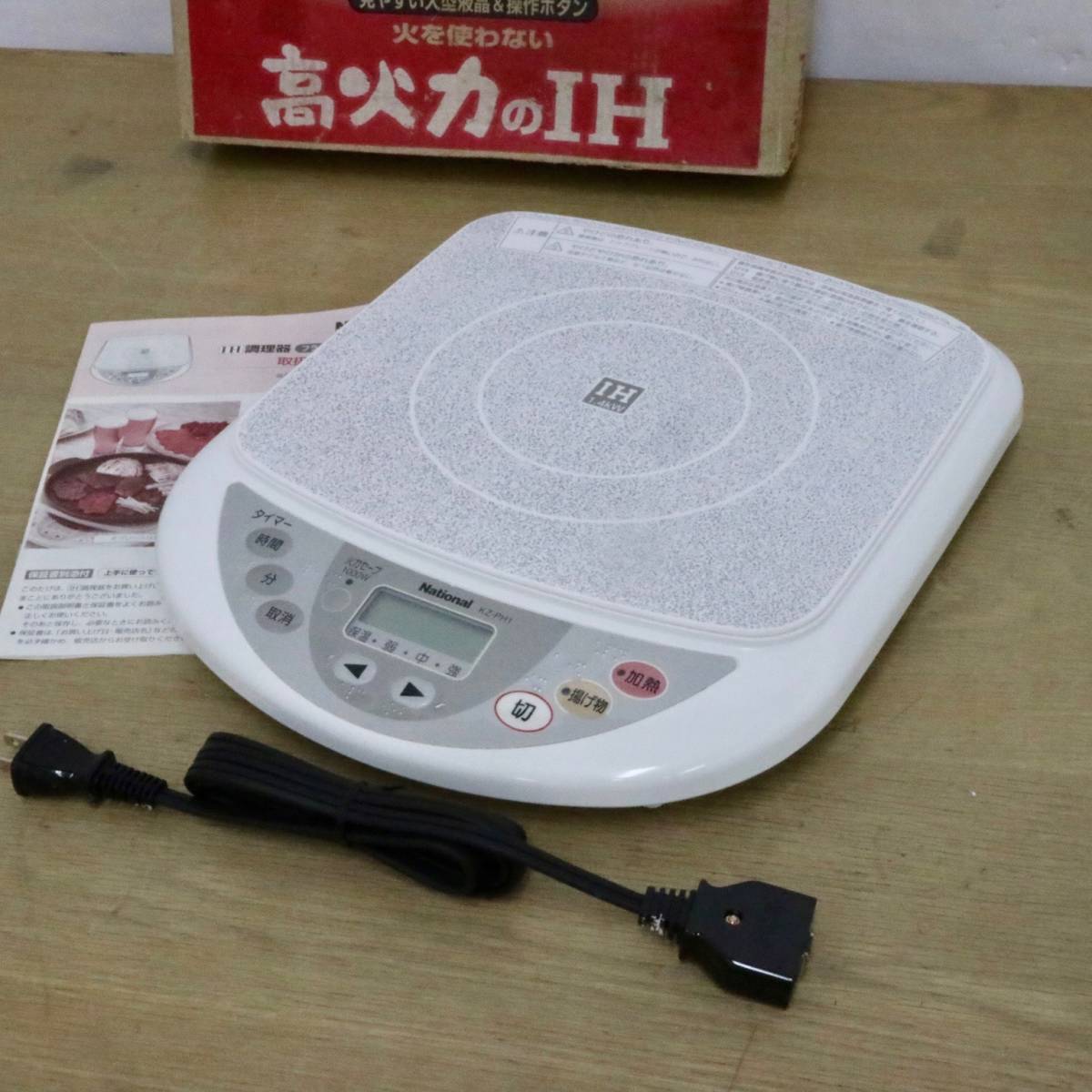 あ＝B0196ax28 National ナショナル IH調理器 KZ-PH1 フラットタイプ '04年製(IH)｜売買されたオークション情報、yahooの商品情報をアーカイブ公開 ...