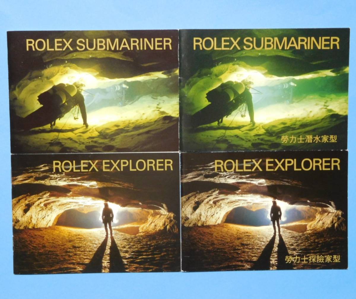 ロレックス 小冊子 4冊 サブマリーナー エクスプローラー ROLEX SUBMARINER EXPLORER 16610 14060 14060M 16600 14270 16570 ...