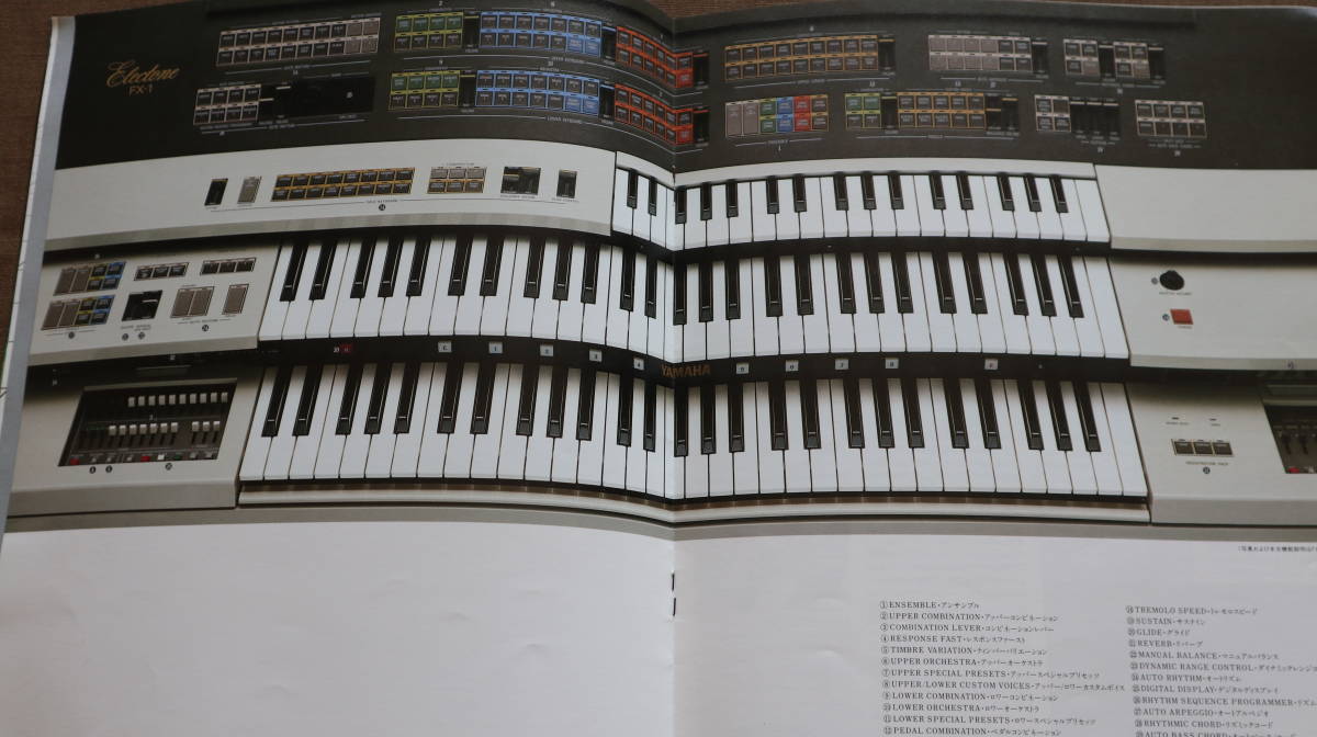 カタログ ヤマハ YAMAHA FXシリーズ エレクトーン FX-1/FX-10/FX-20 1983年 C1747(オーディオ)｜売買された ...