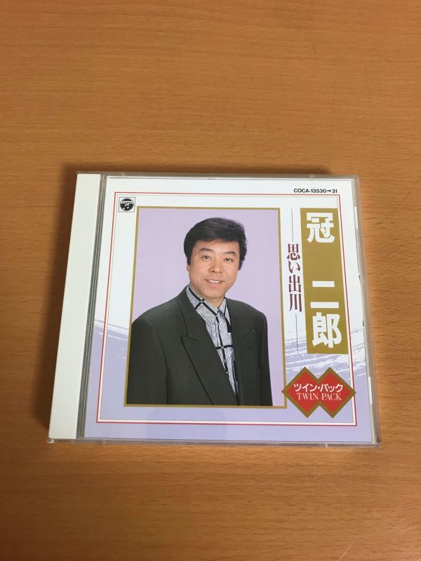 送料160円 冠二郎 特選集 思い出川 ツインパック 26曲 COCA-13530(演歌)｜売買されたオークション情報、yahooの商品情報をアーカイブ公開 - オークファン（aucfan.com）