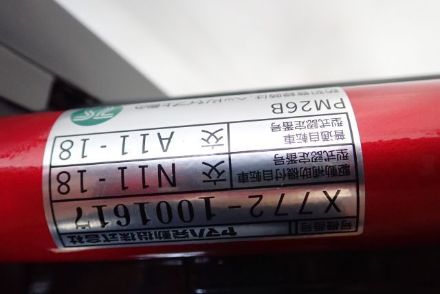 良品 YAMAHA ヤマハ 電動アシスト自転車 PAS BraceL PM26B パスブレイズ 鍵3本付き 5CE19-1(電動アシスト自転車 ...