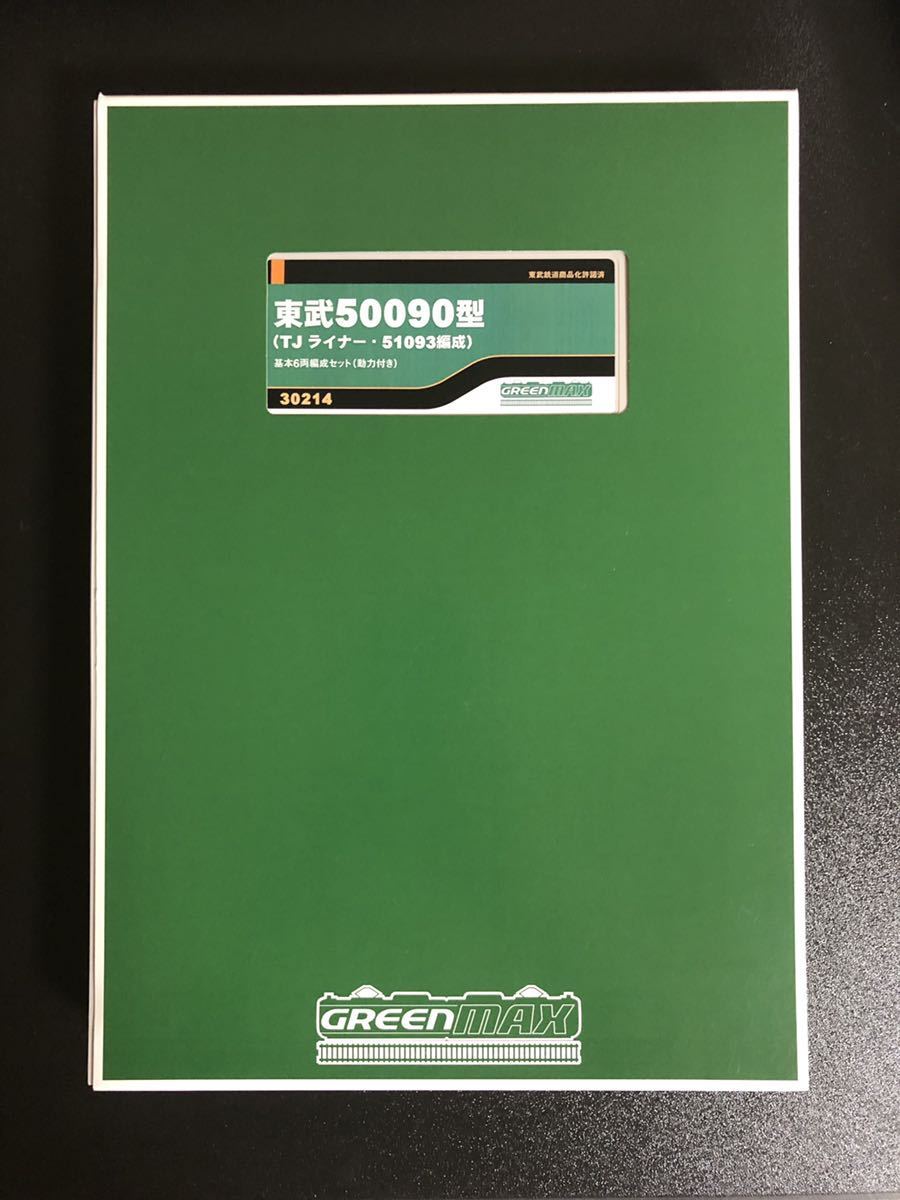 グリーンマックス 30214 GREEN MAX 東武50090 TJライナー 基本6両セット(私鉄車輌)｜売買されたオークション情報、yahooの商品情報をアーカイブ公開 - オークファン ...