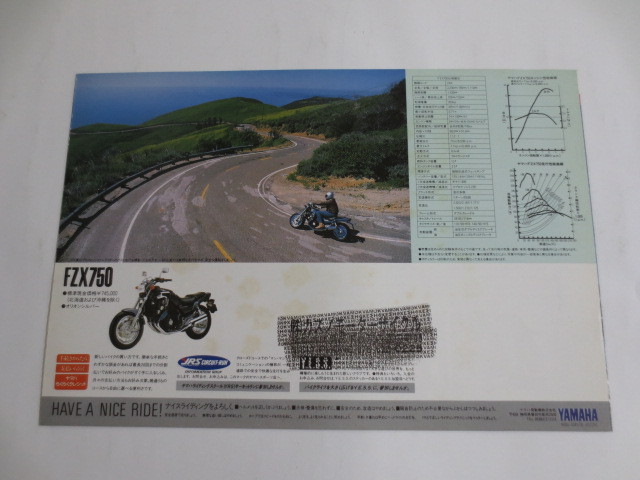 YAMAHA ヤマハ FZX750 2AK カタログ パンフレット チラシ(ヤマハ)｜売買されたオークション情報、yahooの商品情報を ...