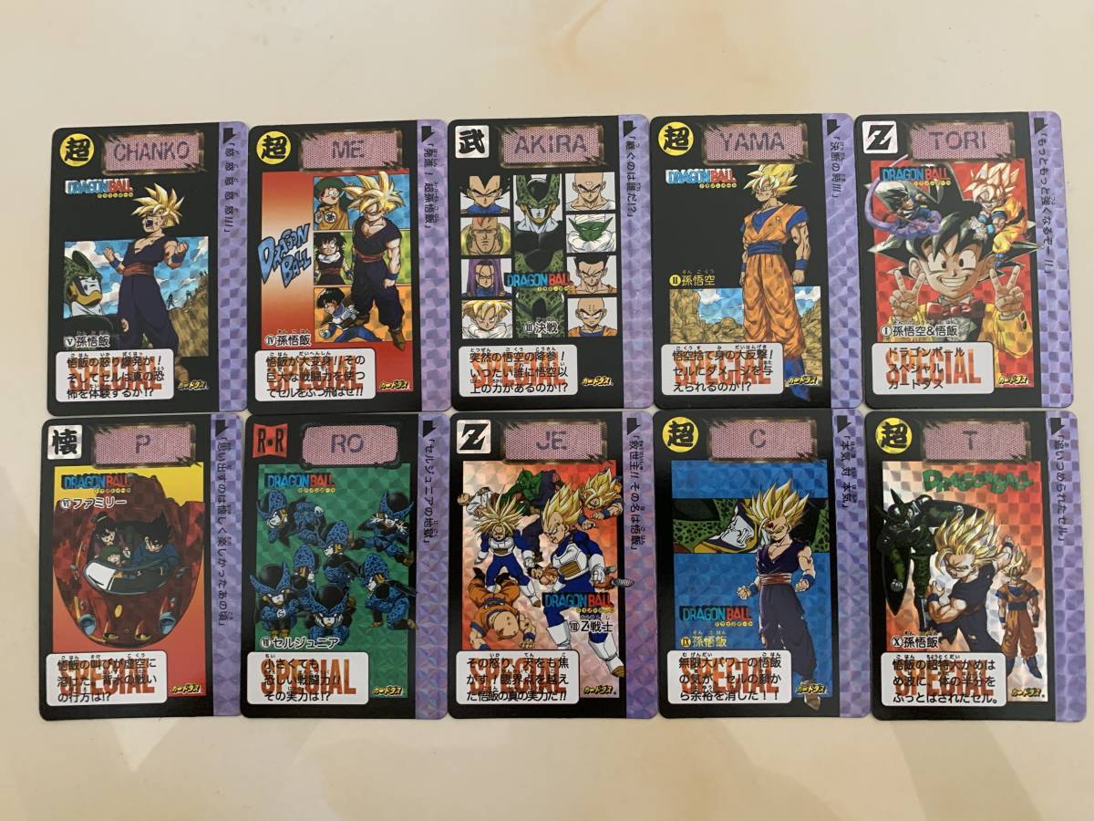 BHJD-1745 カードダス ドラゴンボール 本弾 キラカード コンプリート 海外製(ドラゴンボールカードダス)｜売買されたオークション情報 ...