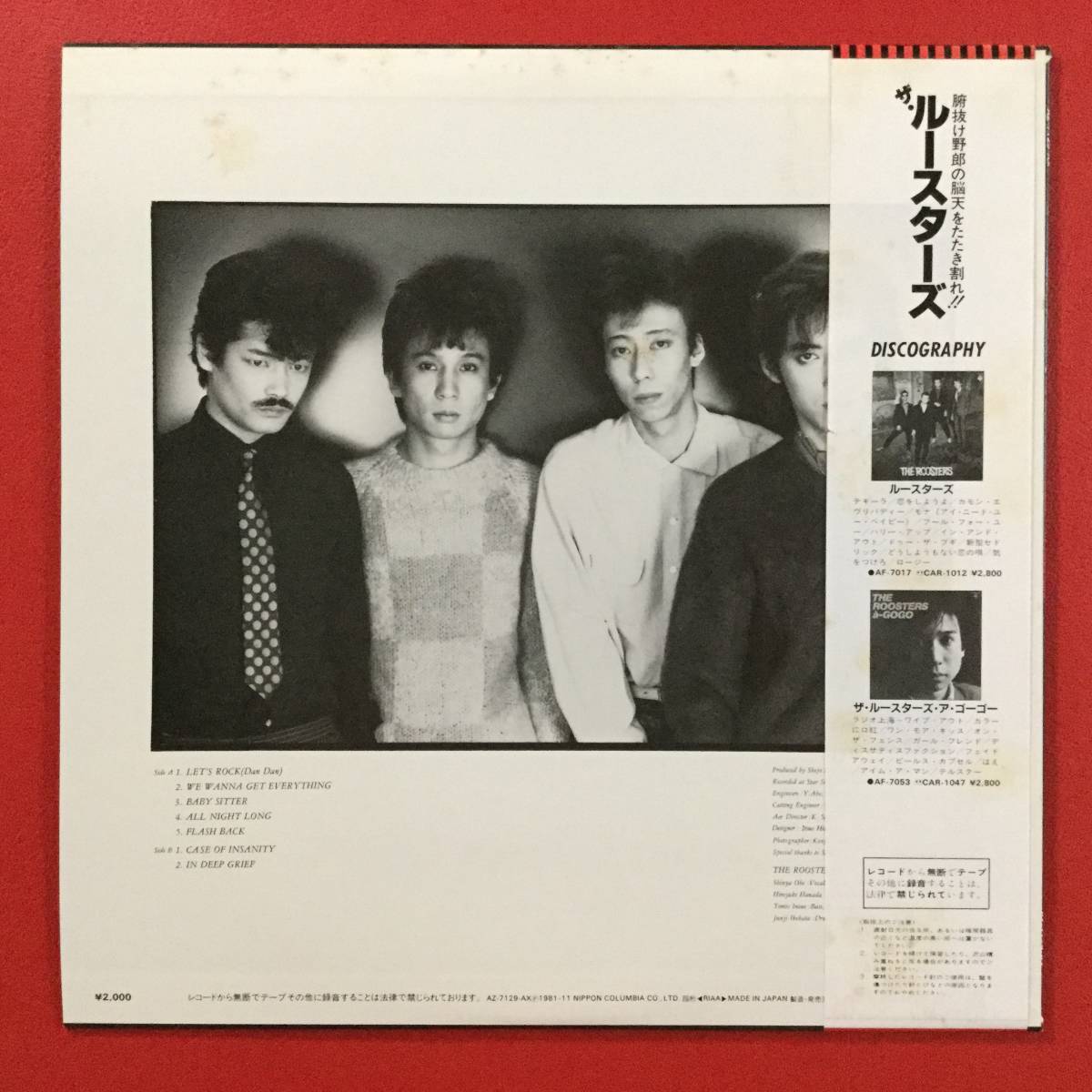 ザ ルースターズ/インセイン/LP AZ-7129-AX(その他)｜売買されたオークション情報、yahooの商品情報をアーカイブ公開 - オークファン（aucfan.com）