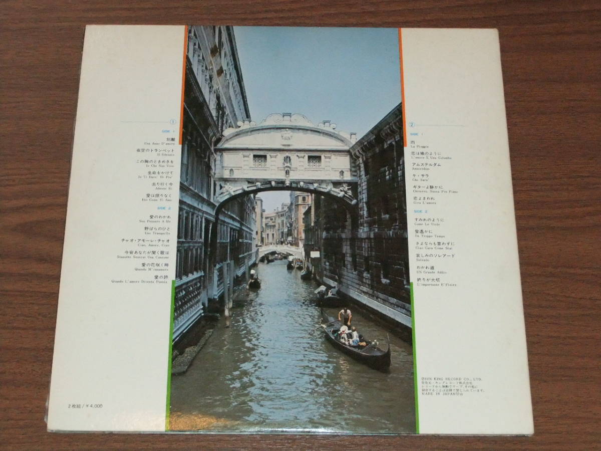 廃盤 岸洋子 カンツォーネ全集後編 愛は限りなく 愛遥かに 哀しみのソレアード 2LP(ジャパニーズポップス)｜売買されたオークション情報、yahooの商品情報をアーカイブ公開 ...