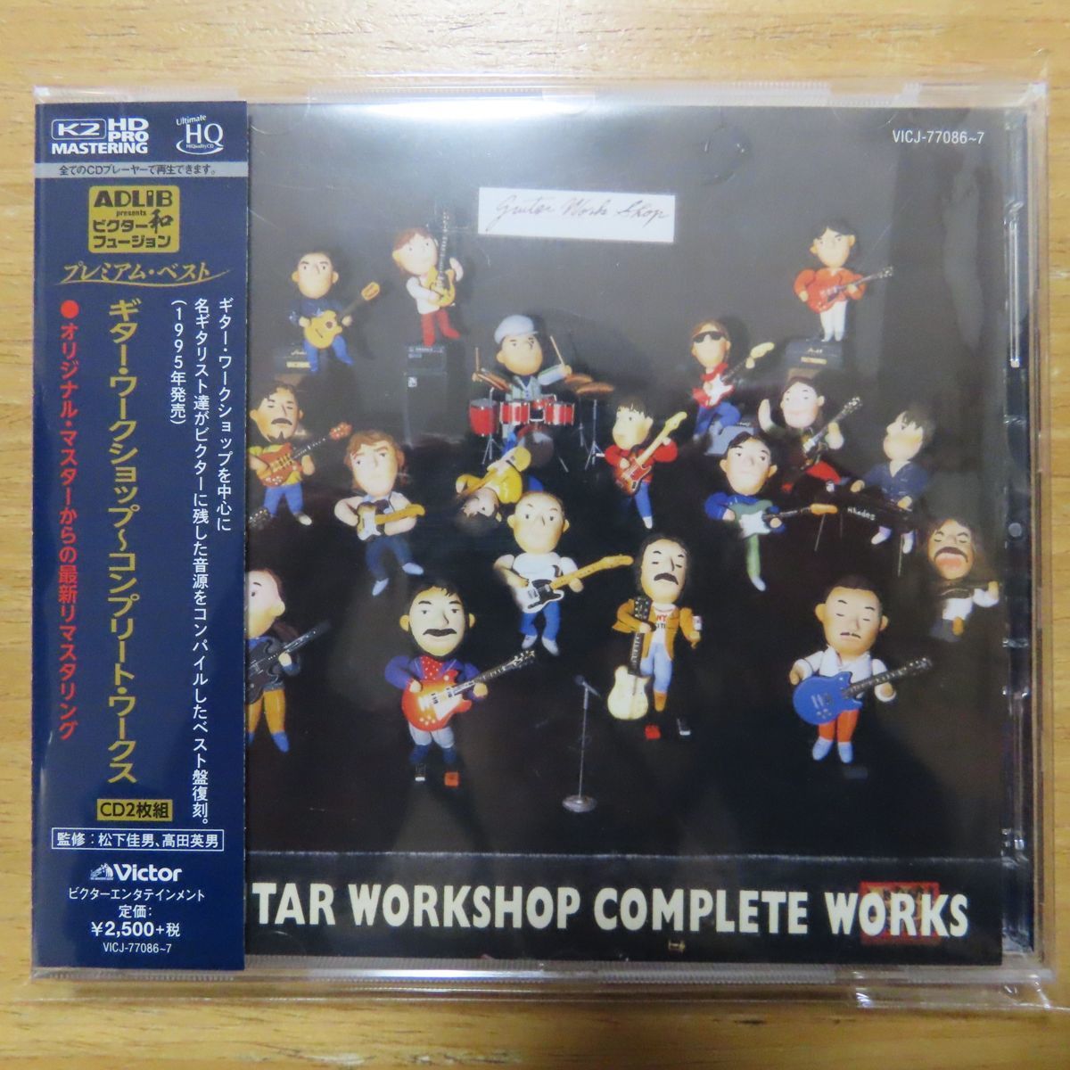 4988002767564; HQ-CD/K2HD オムニバス / ギターワークショップコンプリート ワークス(ジャズ一般)｜売買されたオークション情報、yahooの商品情報をアーカイブ公開 ...