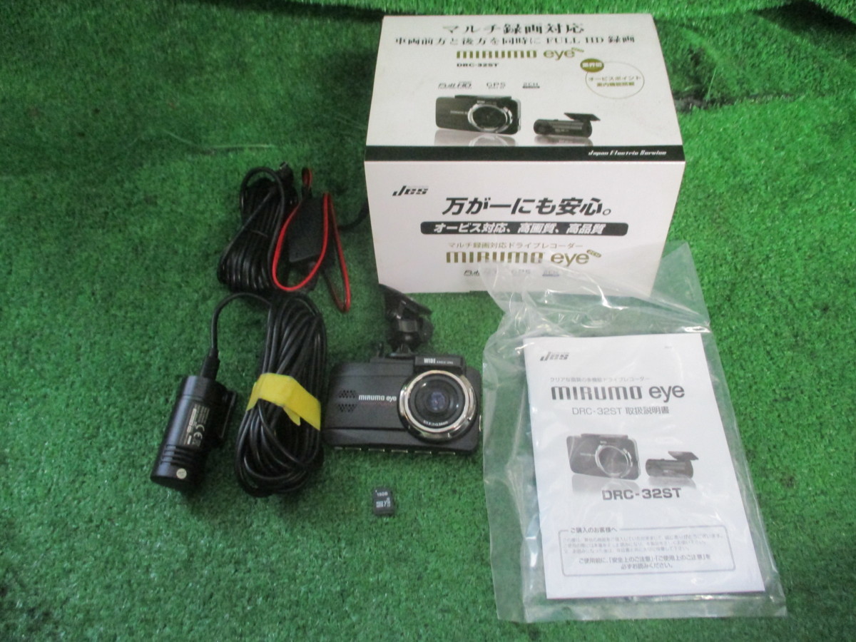 518894 MIRUMO eye DRC-32ST ドライブレコーダー ドラレコ バックカメラ/SDカード 16GB /説明書/箱 電源OK ...