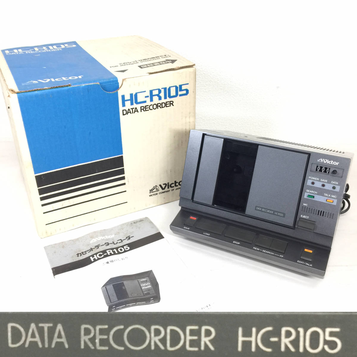ジャンク Victor CASSETTE DATA RECORDER HC-R105 ビクター カセットデータレコーダー 現状品(MSX ...