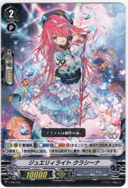 VG ヴァンガード ジュエリィライトクラシーナ /PR/1枚 V-PR/419(カードファイト!! ヴァンガード)｜売買されたオークション情報、yahooの商品情報をアーカイブ公開 ...