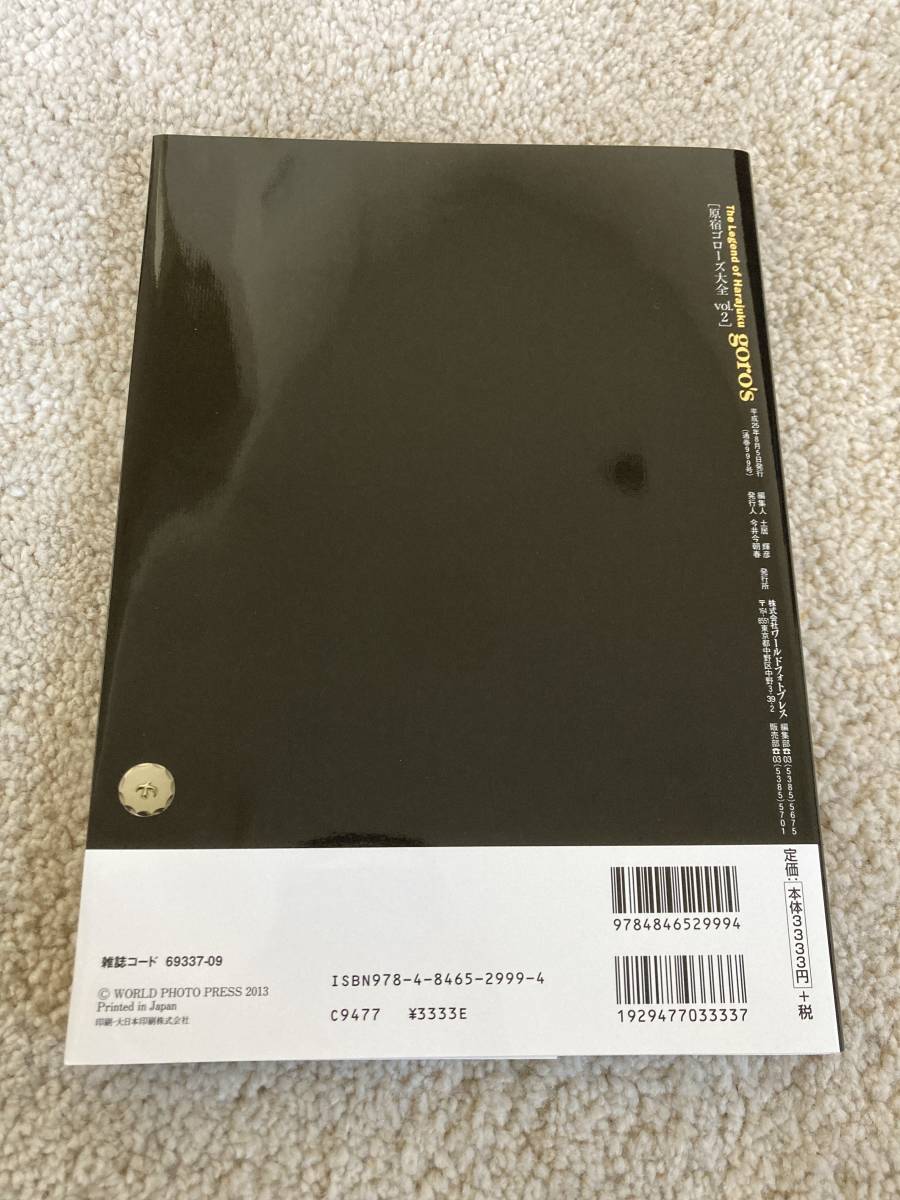 初版 goro's 原宿ゴローズ 大全 vol.1 vol.2 2冊セット 資料 ムック フェザー 先金 イーグル レザー 高橋吾郎(その他)｜売買されたオークション情報、yahooの商品情報 ...