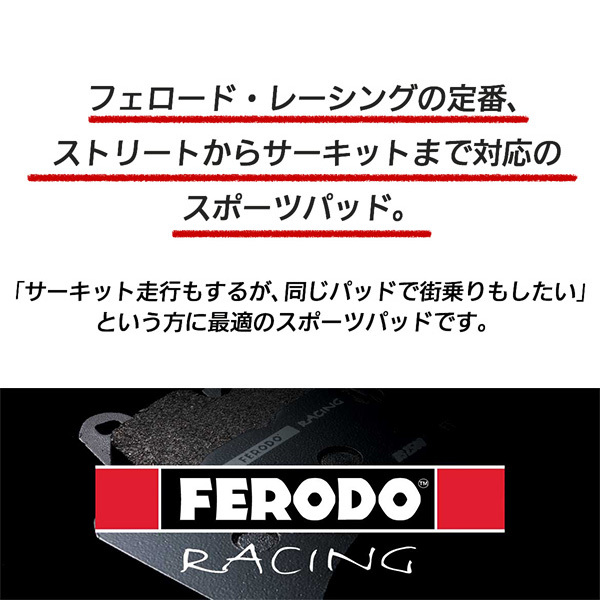 FERODO フェロード ブレーキパッド DS2500 オペル OPEL ロータス LOTUS スピードスター エキシージ エリーゼ(ブレーキパッド)｜売買されたオークション情報、yahooの ...