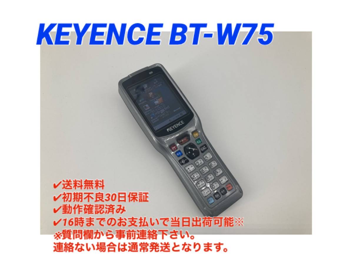 初期不良30日保証 即日発送可 キーエンス KEYENCE BT-W75 動作確認検査済み ハンディターミナル BT-W70シリーズ(バー ...