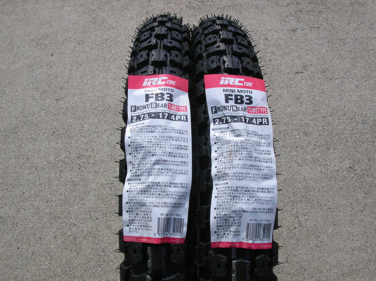 AZ IRC FB3 2.75-17 2本セット チューブ＆リムバンド付 ハンターカブ純正CT110(オンロード)｜売買されたオークション情報、yahooの商品情報をアーカイブ公開 ...