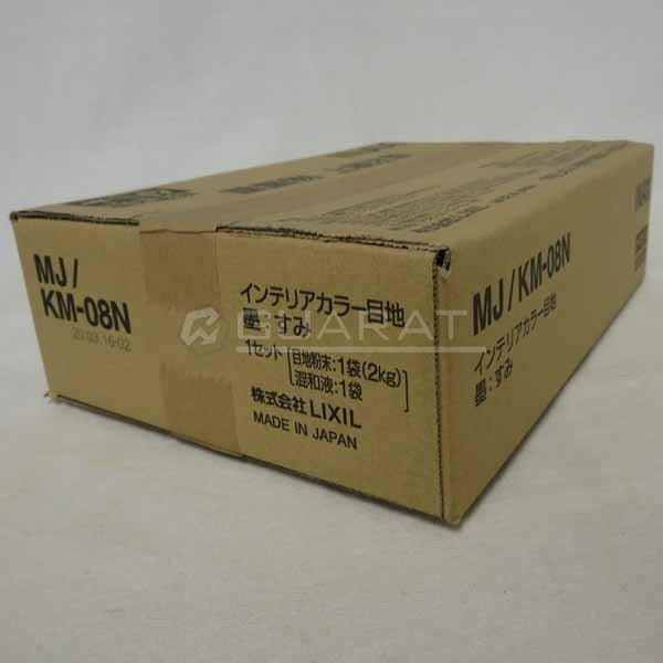 LIXIL リクシル インテリアカラー目地 INAX イナックス MJ/KM-08N 墨 内装用目地材 G-A02(工事用材料)｜売買された ...