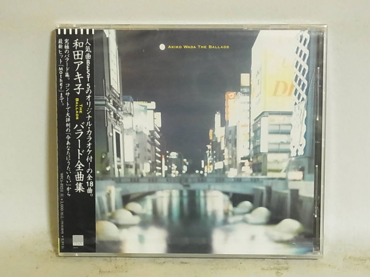 e667 CD 和田アキ子 バラード全曲集 WPC6-8252(和田アキ子)｜売買されたオークション情報、yahooの商品情報をアーカイブ公開 - オークファン（aucfan.com）
