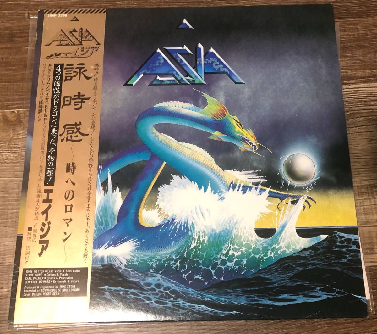 LP PROG ROCK Asia / Asia 25AP 2299 国内盤帯付き John Wetton Steve Howe Geoff ...