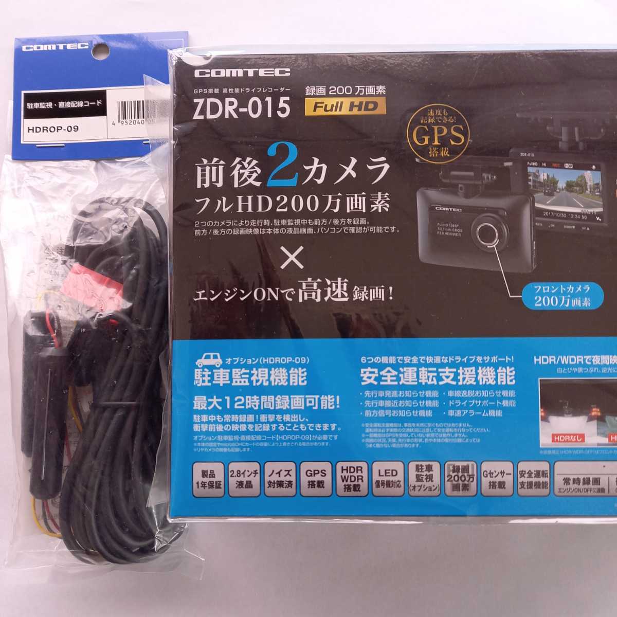 COMTEC コムテック 2カメラ 2カメラドライブレコーダー コムテックZDR-015 ZDR-015 HDROP-09 配線コード フルHD(ドライブレコーダー)｜売買されたオークション ...