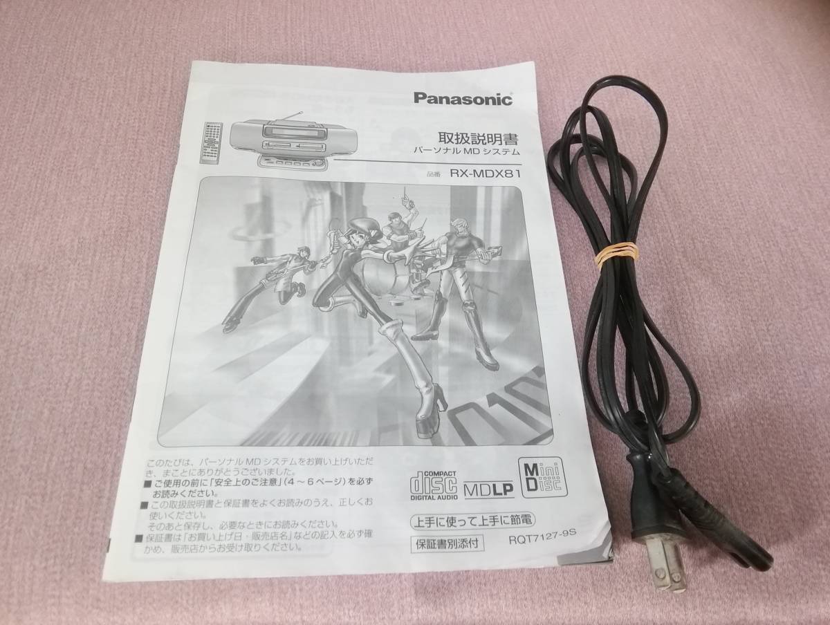 MTH3517 Panasonic MD CD ラジカセ RX-MDX81 パナソニック(MDコンポ)｜売買されたオークション情報、yahoo ...