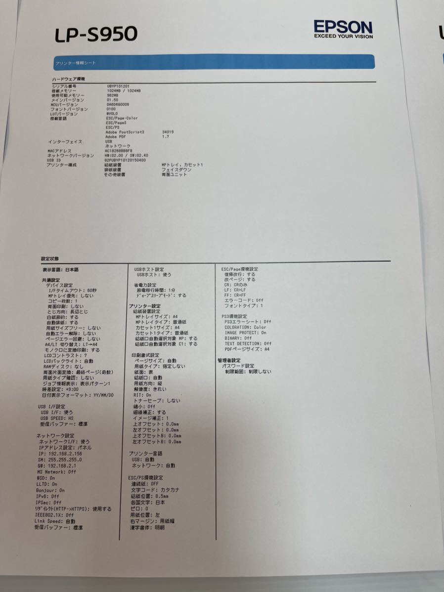 機能ほぼ 印刷枚数8237 トナー付き すぐに使えます EPSON エプソン A4 カラーレーザー プリンター LP-S950 ビジネス 管理955(A4)｜売買されたオークション情報 ...